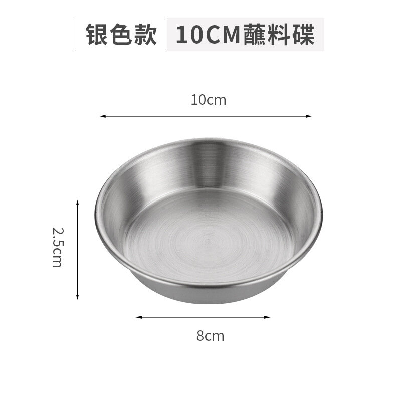 304 из нержавеющей стали соус блюдо позолоченный корейский стиль маринованные овощи блюдо томатный соус круглое блюдо