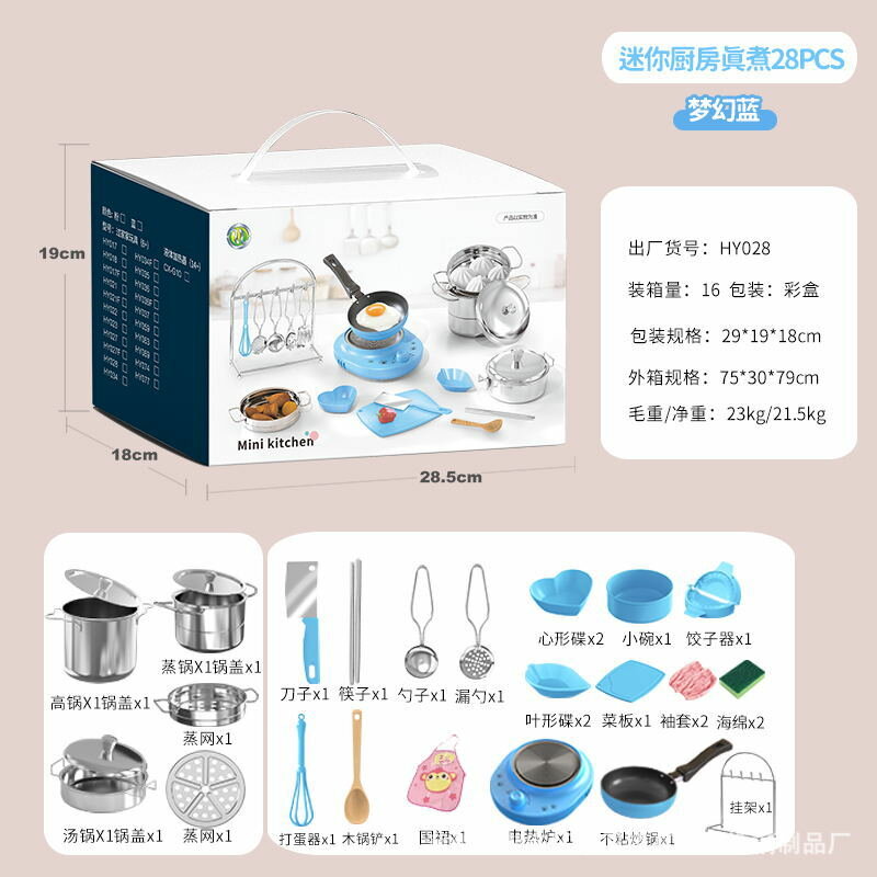 2026 Оптовый производитель Мини-кухня Полный набор для готовки Детская кухонная утварь Набор для настоящей готовки Игрушки для ролевых игр