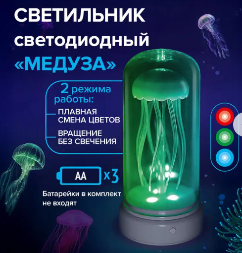 Светильник светодиодный "Медуза", FLARX, в ассортименте, питание от батареек