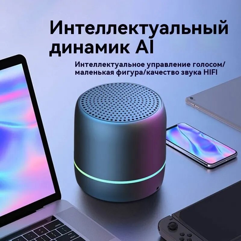 Умная колонка — фото 1
