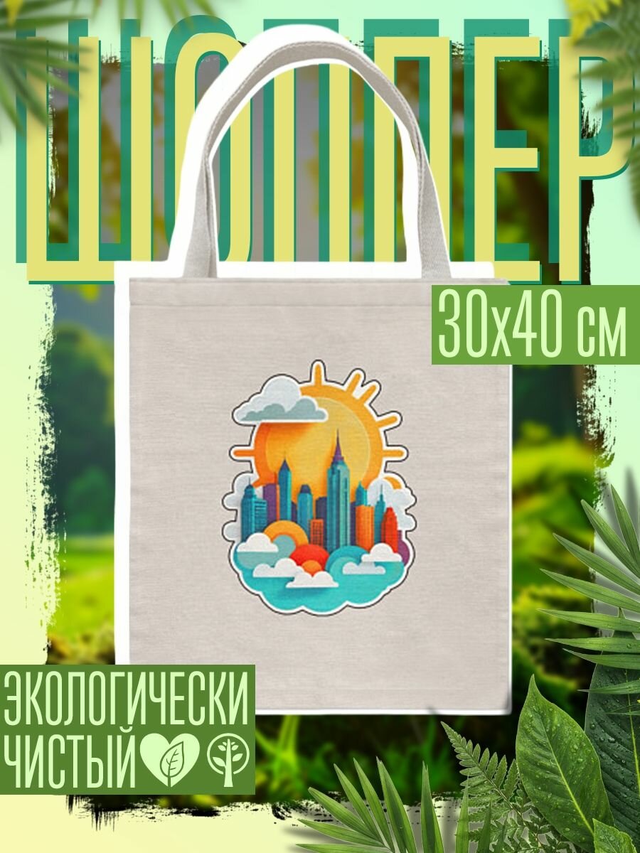 Сумка шоппер