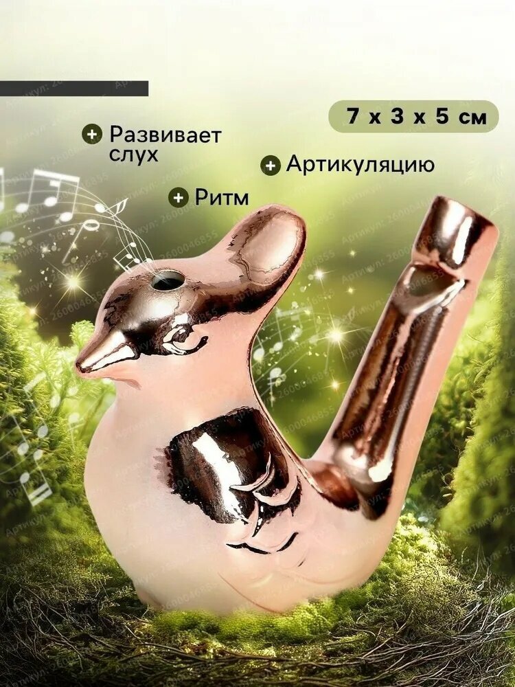 Керамическая свистулька-птичка с электро гальваническим покрытием: водный свисток с имитацией птиц для детского сада