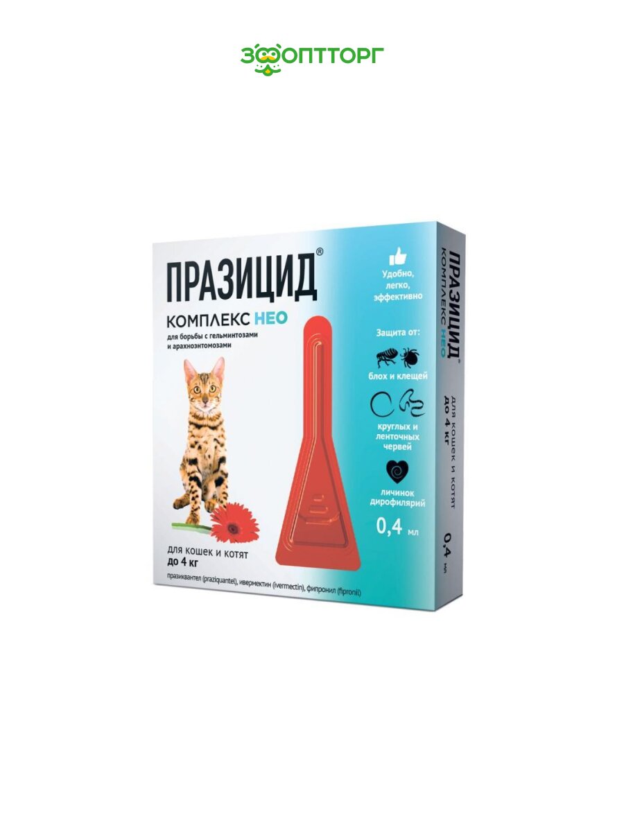 Apicenna Празицид-комплекс НЕО для котят и кошек до 4 кг 0,4 мл. упаковка 2 шт