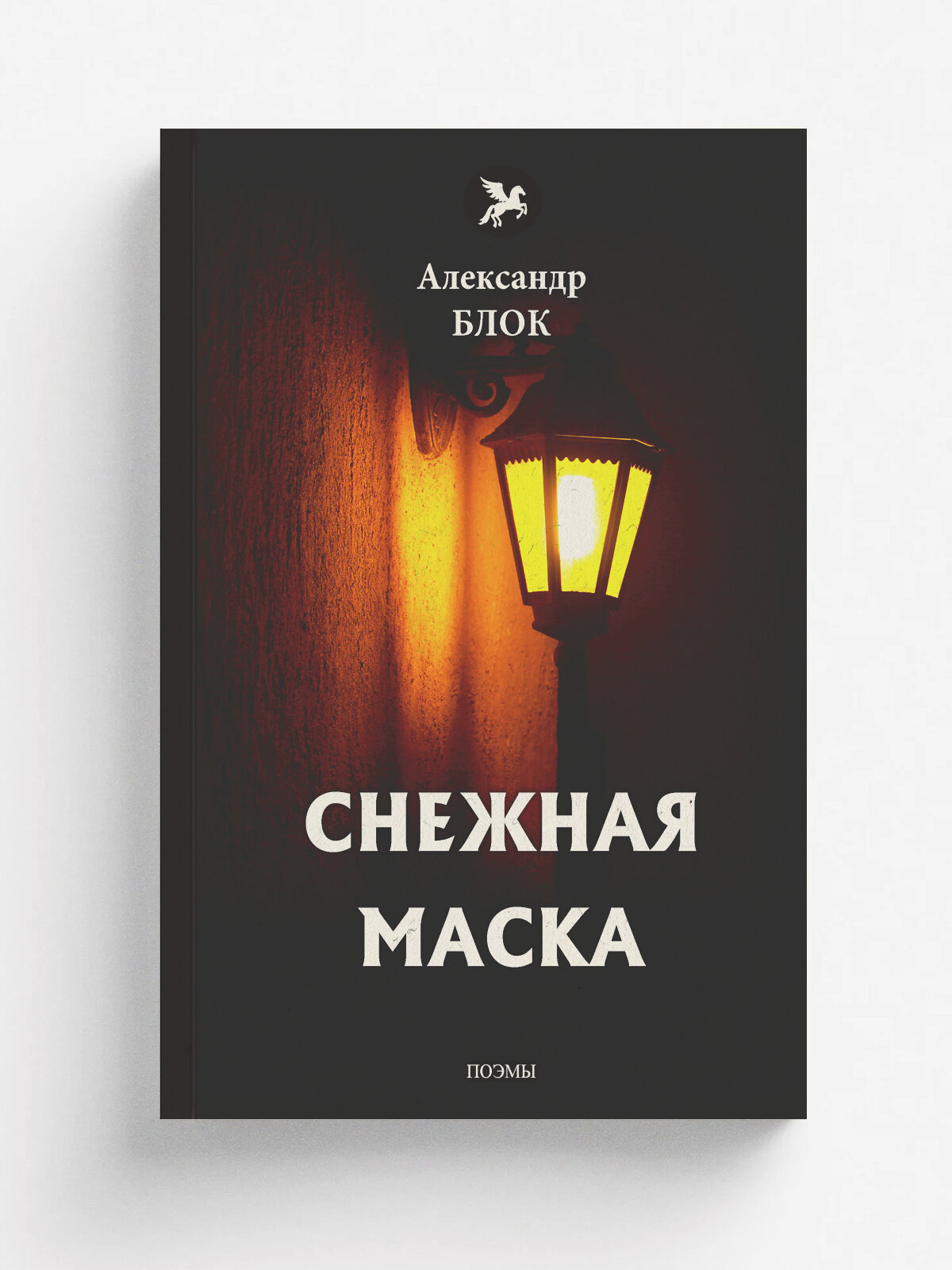 Снежная маска