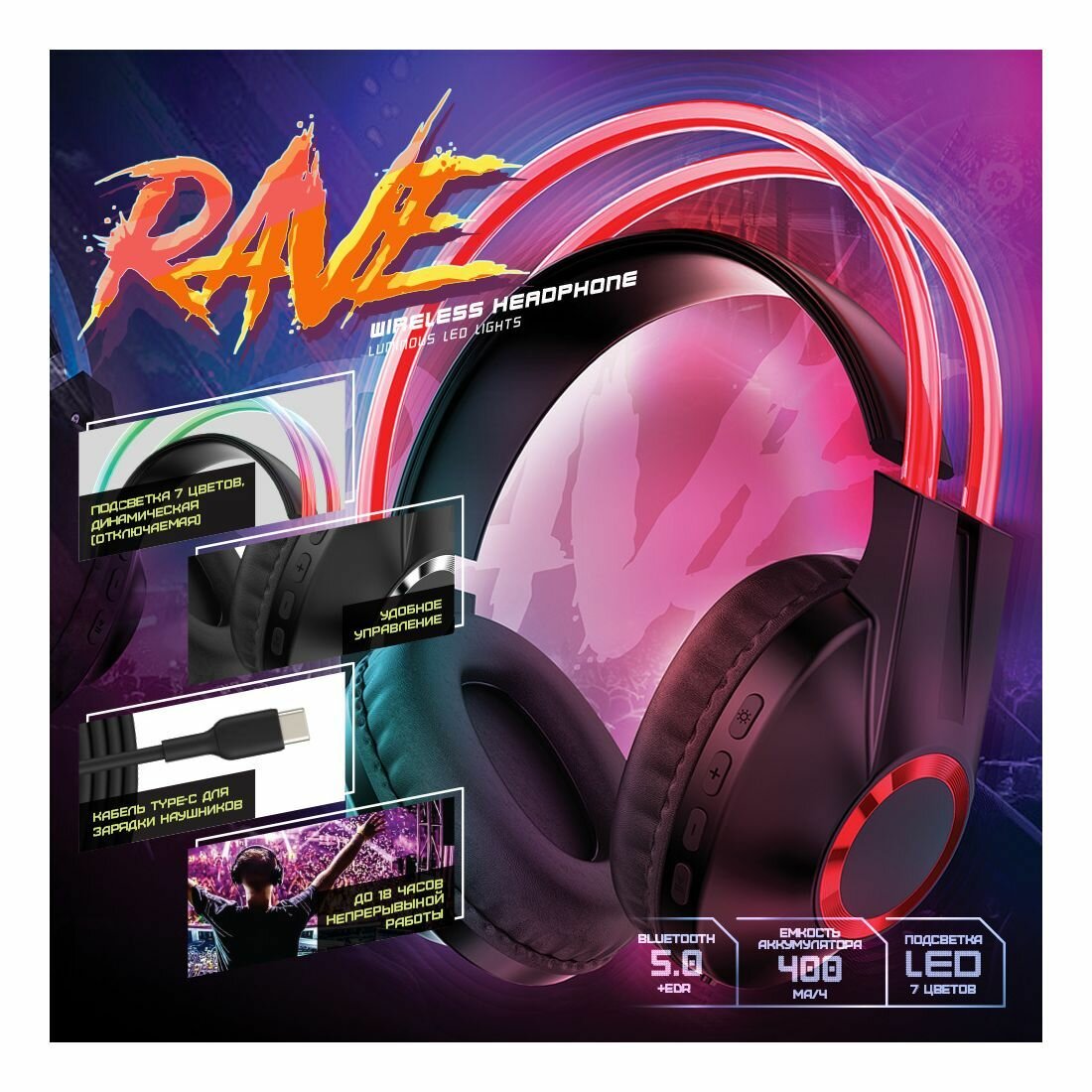 Беспроводные наушники bluetooth Qumo Party Rave черно-красный