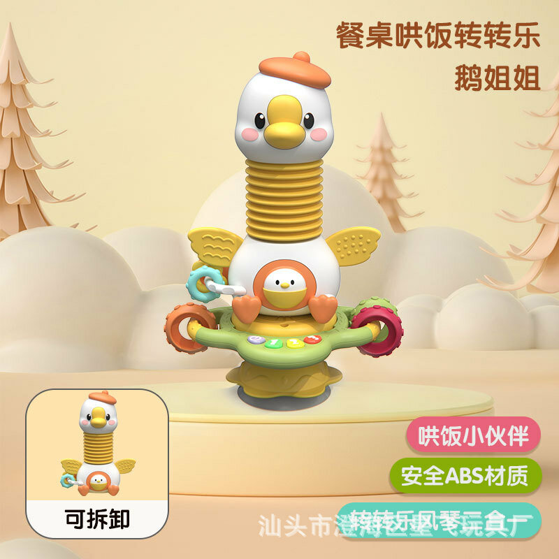 Музыкальная развивающая игрушка для детей 0-1 года, белый гусь, обучающая игрушка для стола с присоской, вращающийся орган, игрушечная машинка