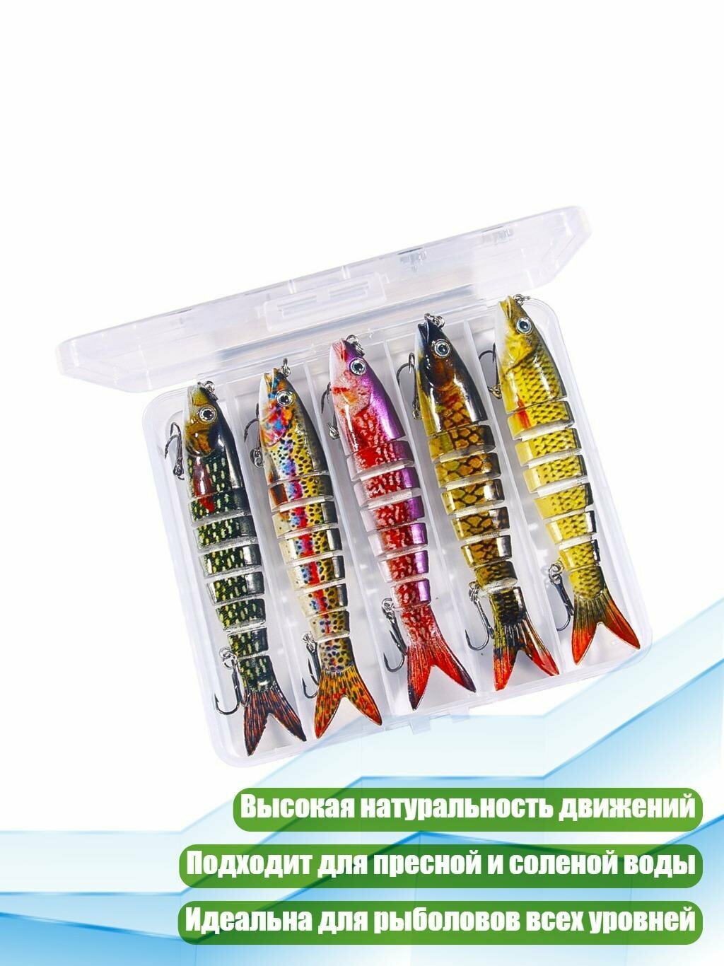 Многосуставная плавающая приманка с тройным крючком, Набор С