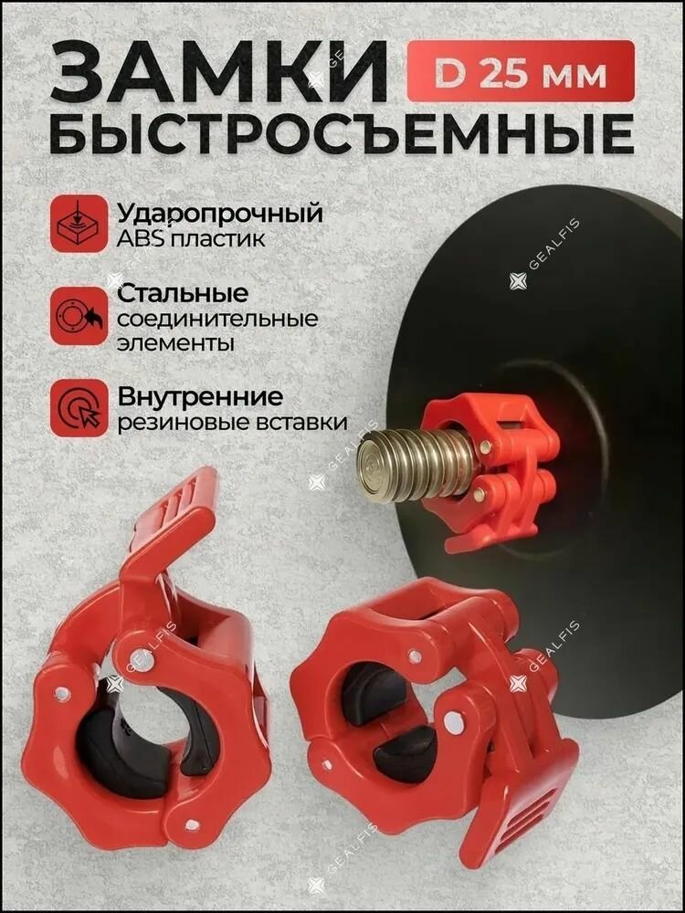 Замок для грифа