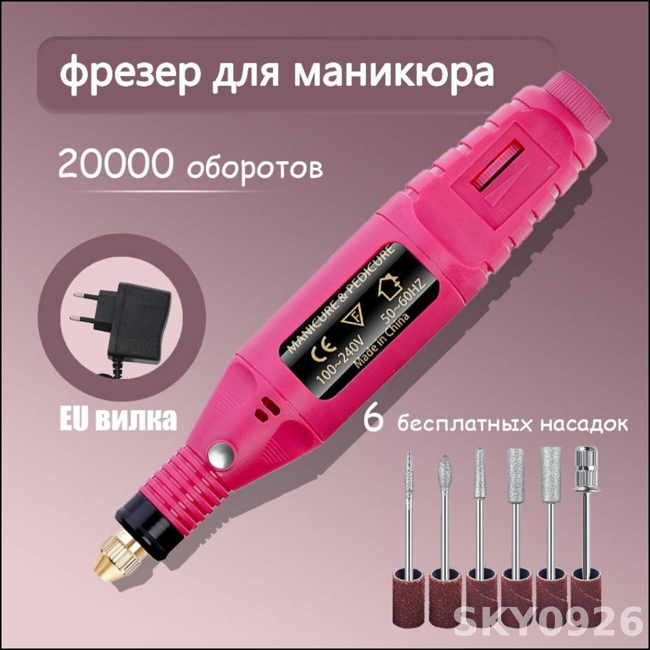 Эксклюзивный полировщик для маникюра