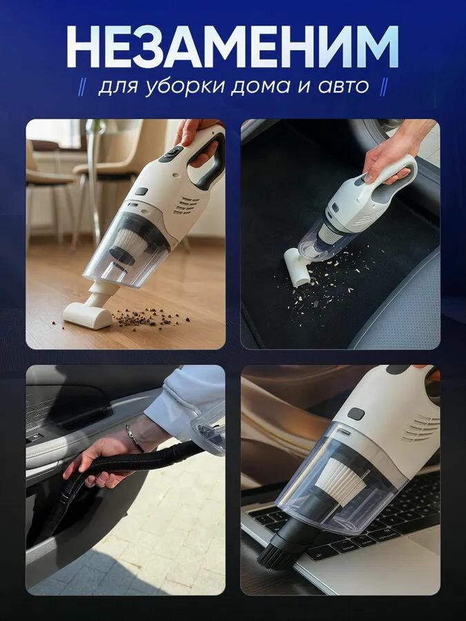 Ручной пылесос — фото 1
