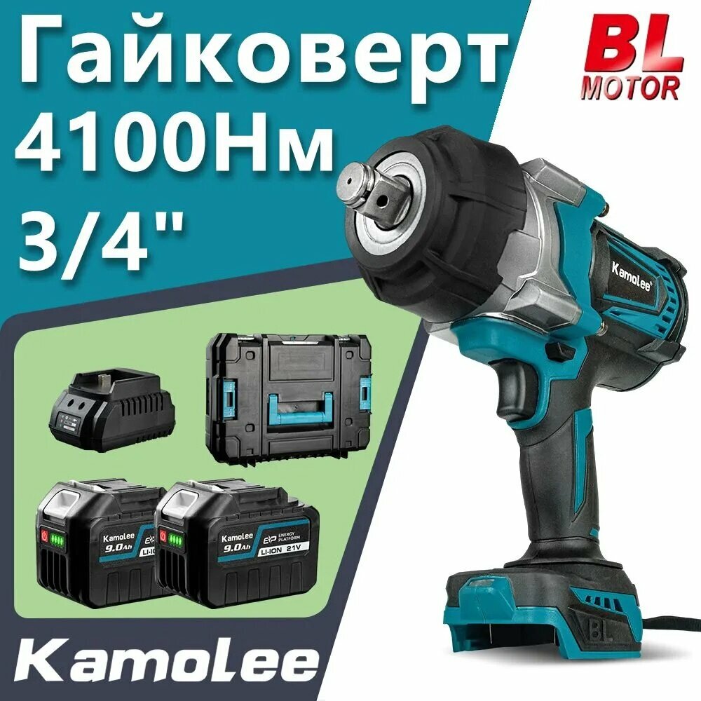 4100Нм 3/4" Kamolee/DTW1600 Гайковерт аккумуляторный ударный, Портативность Бесщеточный ударный гайковерт с высоким крутящим моментом (9Ач x 2, Ящики для инструментов)