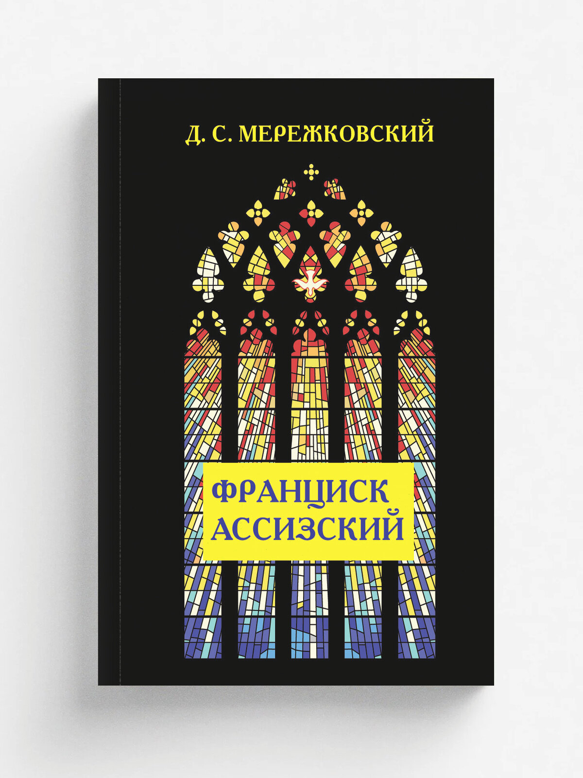 Франциск Ассизский