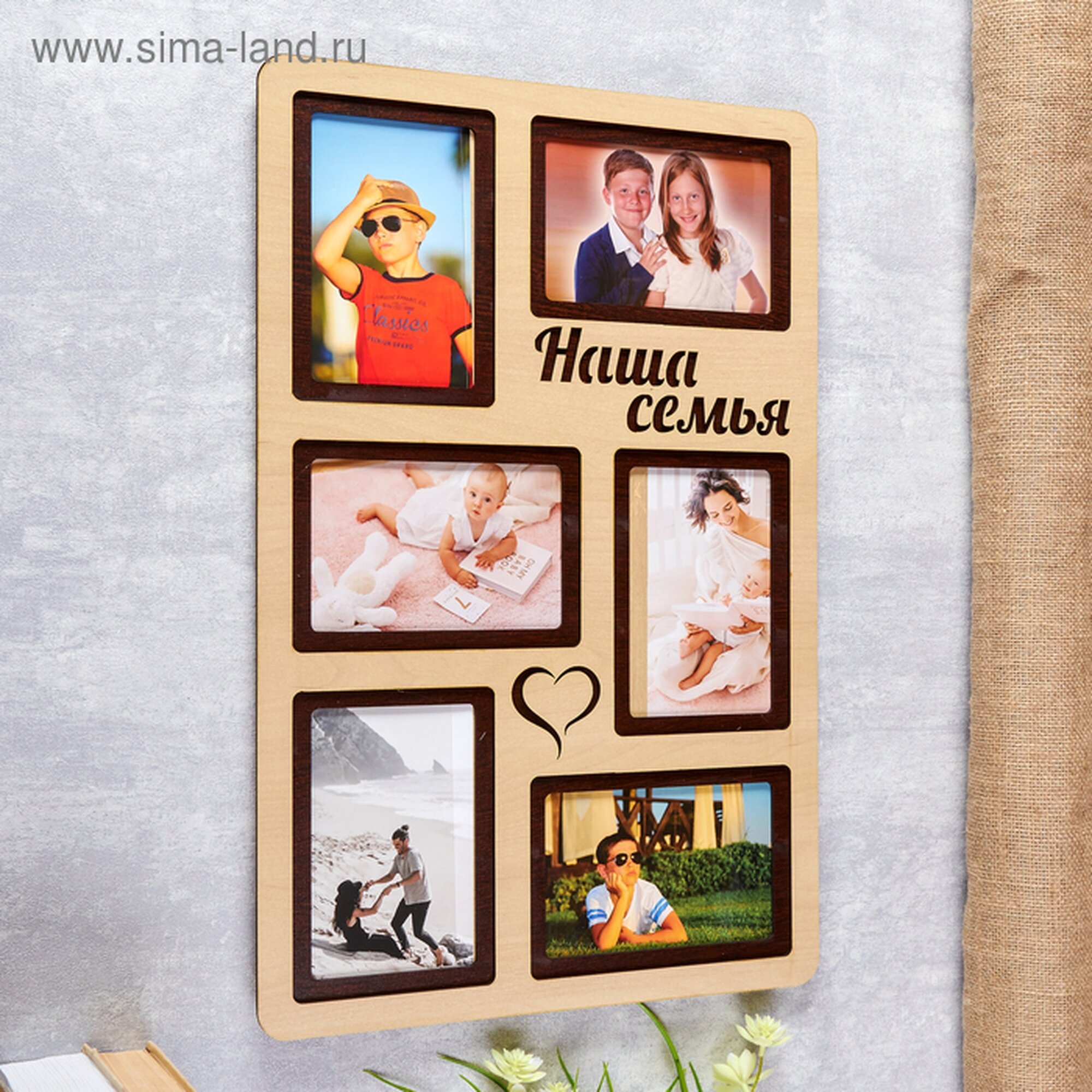 Фоторамка-коллаж на 6 фото 10×15 см «Наша семья», бежевый, 33×51 см