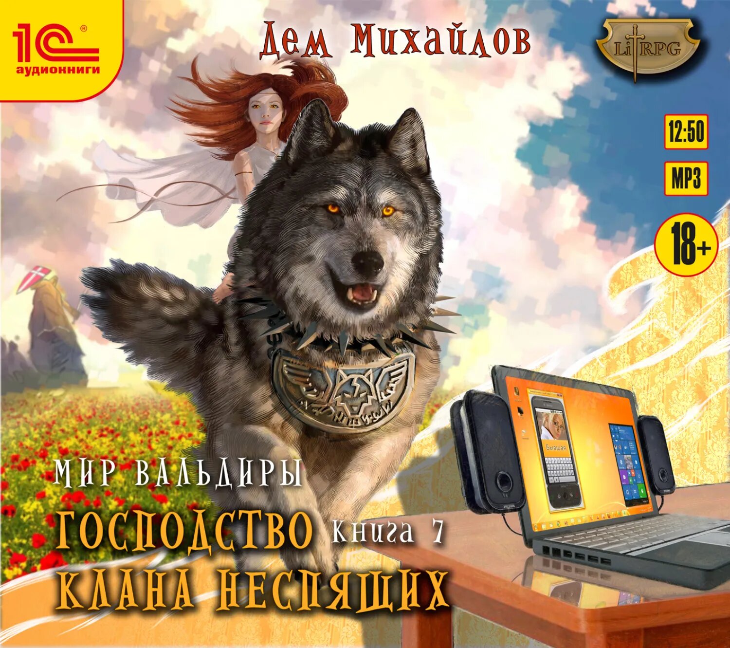 ГКН-7. Сквозь вражеский строй [Аудиокнига]