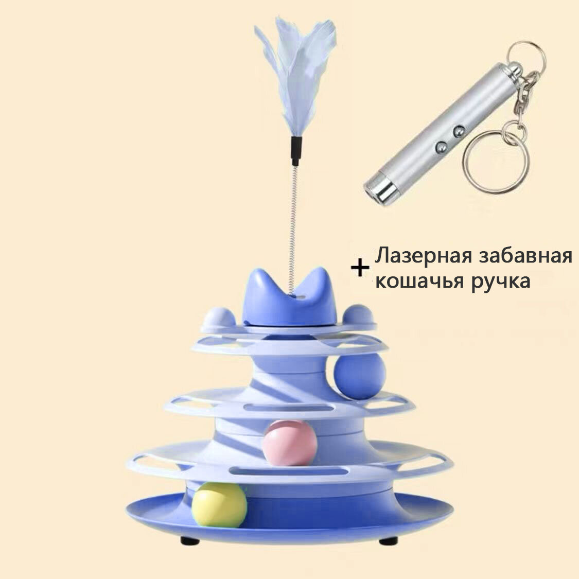 Игрушка-вертушка "забавная кошачья палочка"