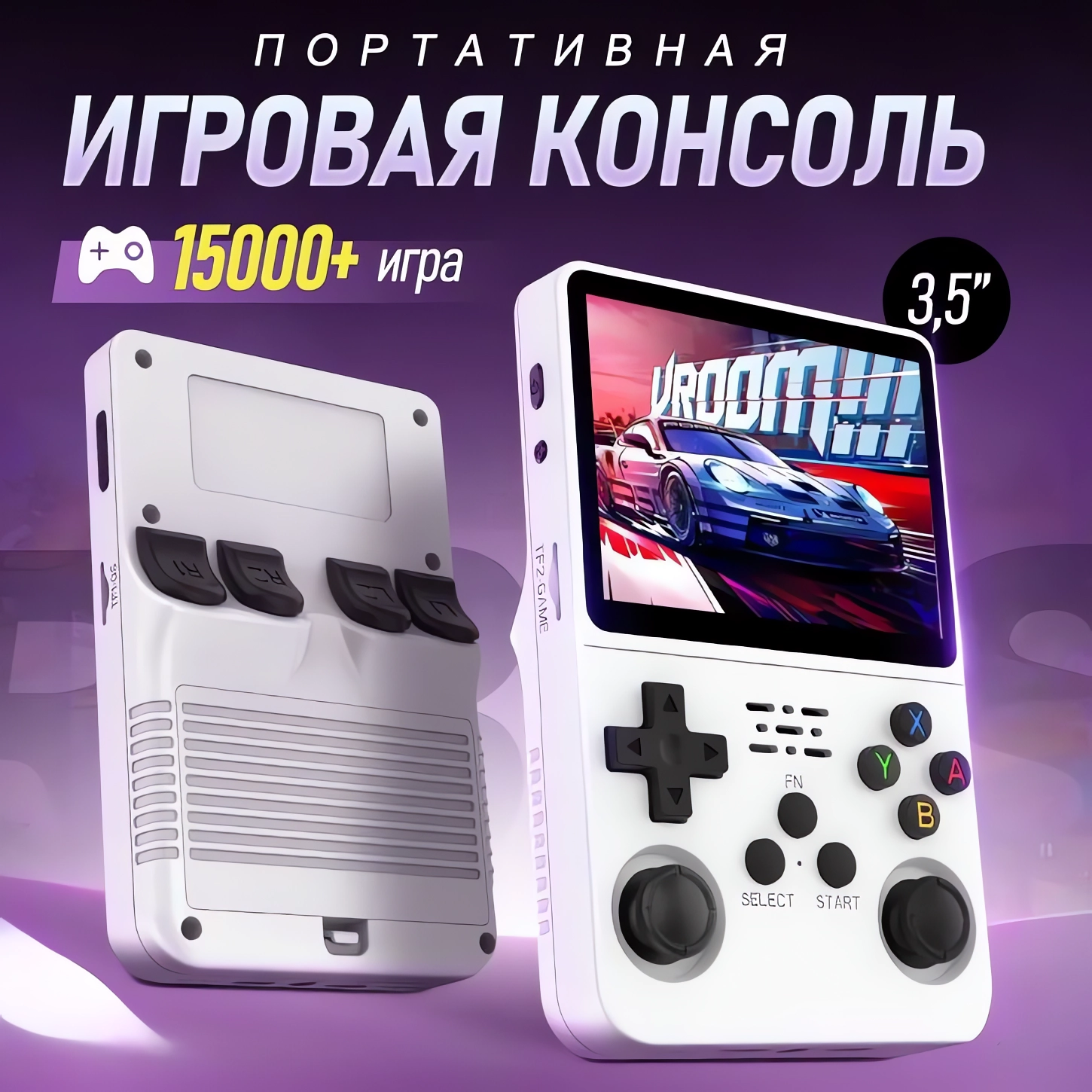 Ретроконсоль, портативная игровая консоль, портативная ретро консоль, игровая приставка, 15000 игр, встроенные эмуляторы, Type-C OTG, 64 GB, белый