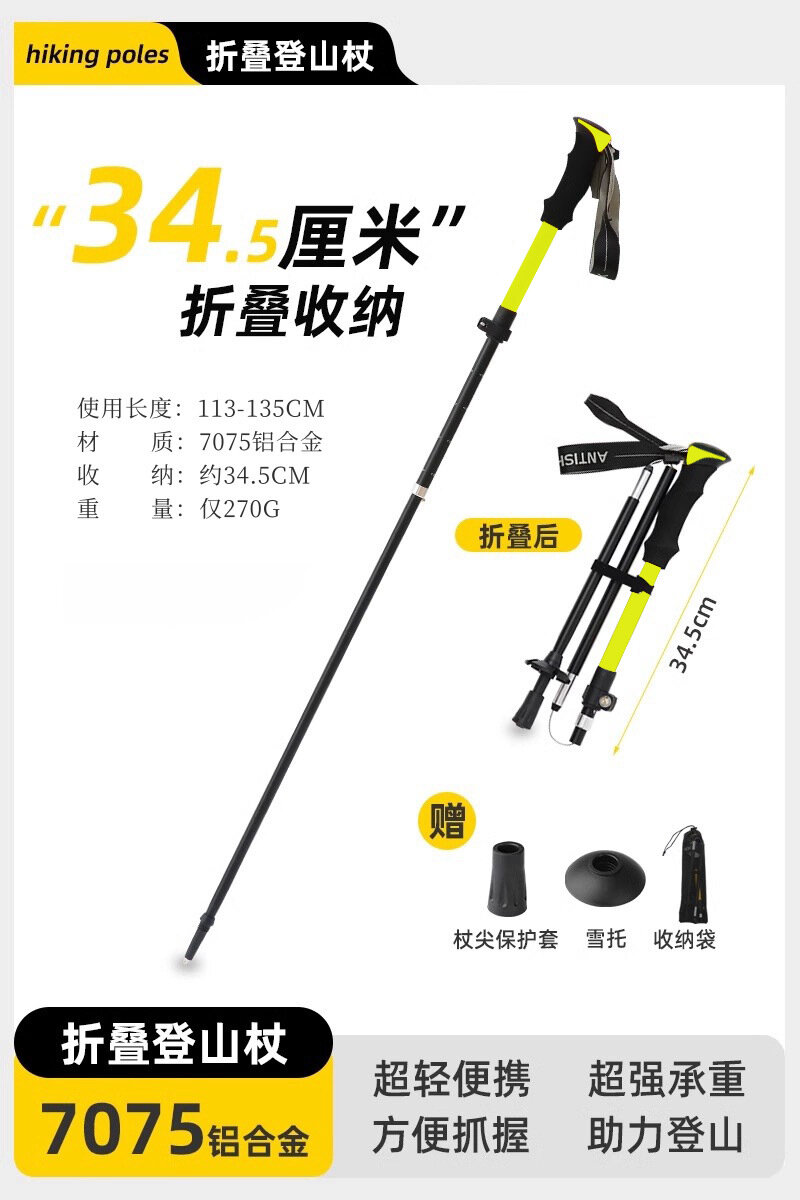 Поставка треккинговых палок, тростей, складных альпинистских палок для активного отдыха, карбонового телескопического снаряжения для походов, тростей, лыжного снаряжения.