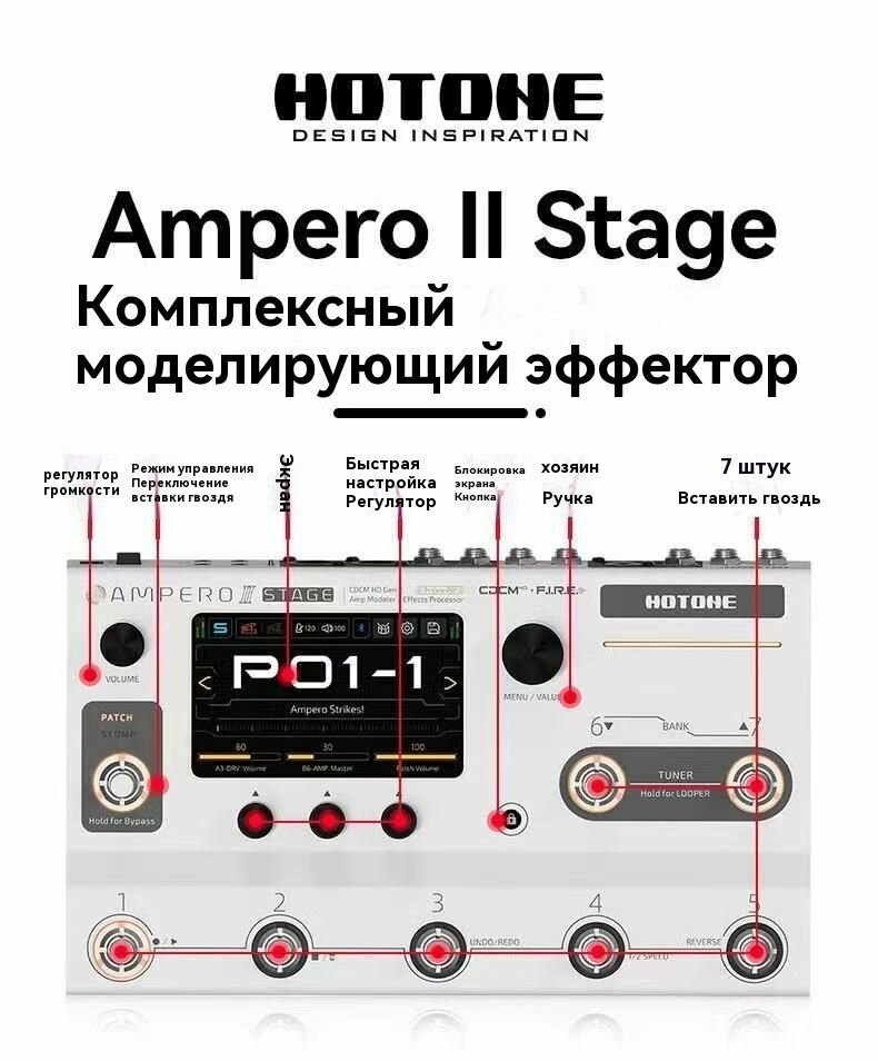 Педаль для гитарного усилителя