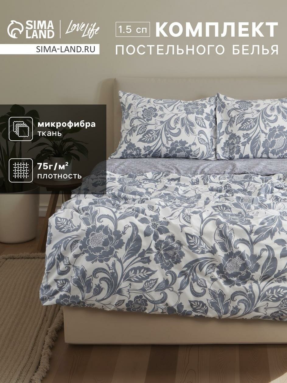 КПБ 1,5сп LoveLife Цветы 150*225см, 150*225см, 50*70см, 75гр/м2, микрофибра