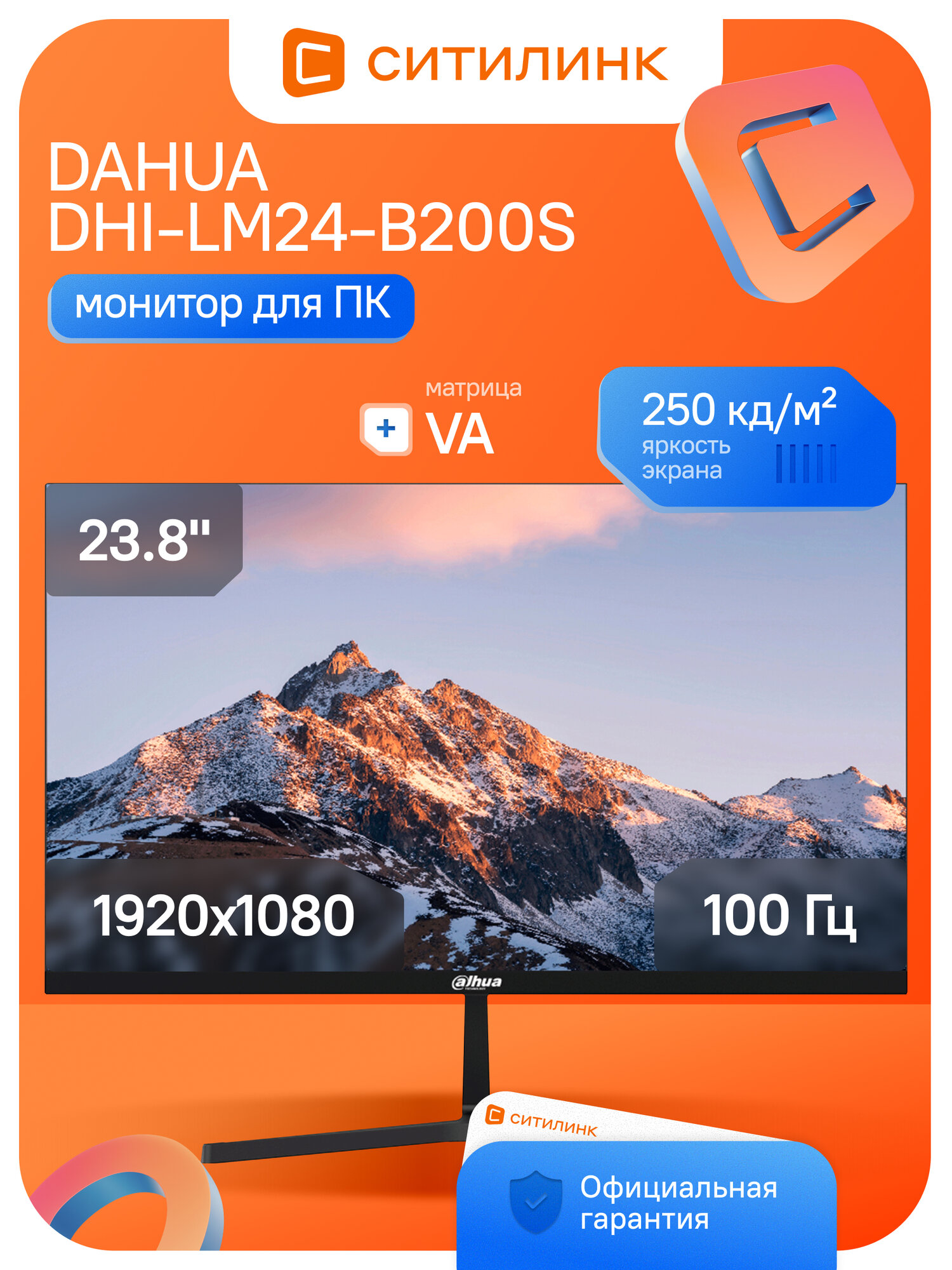 23.8" Монитор Dahua DHI-LM24-B200S, 1920x1080, VA, 100Гц, 1хHDMI, черный