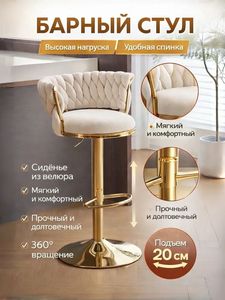 Барный стул, 1 шт. — фото 1