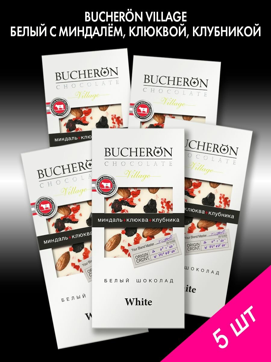 Шоколад белый Bucheron VILLAGE с миндалем, клюквой и клубникой 5 шт. по 85г