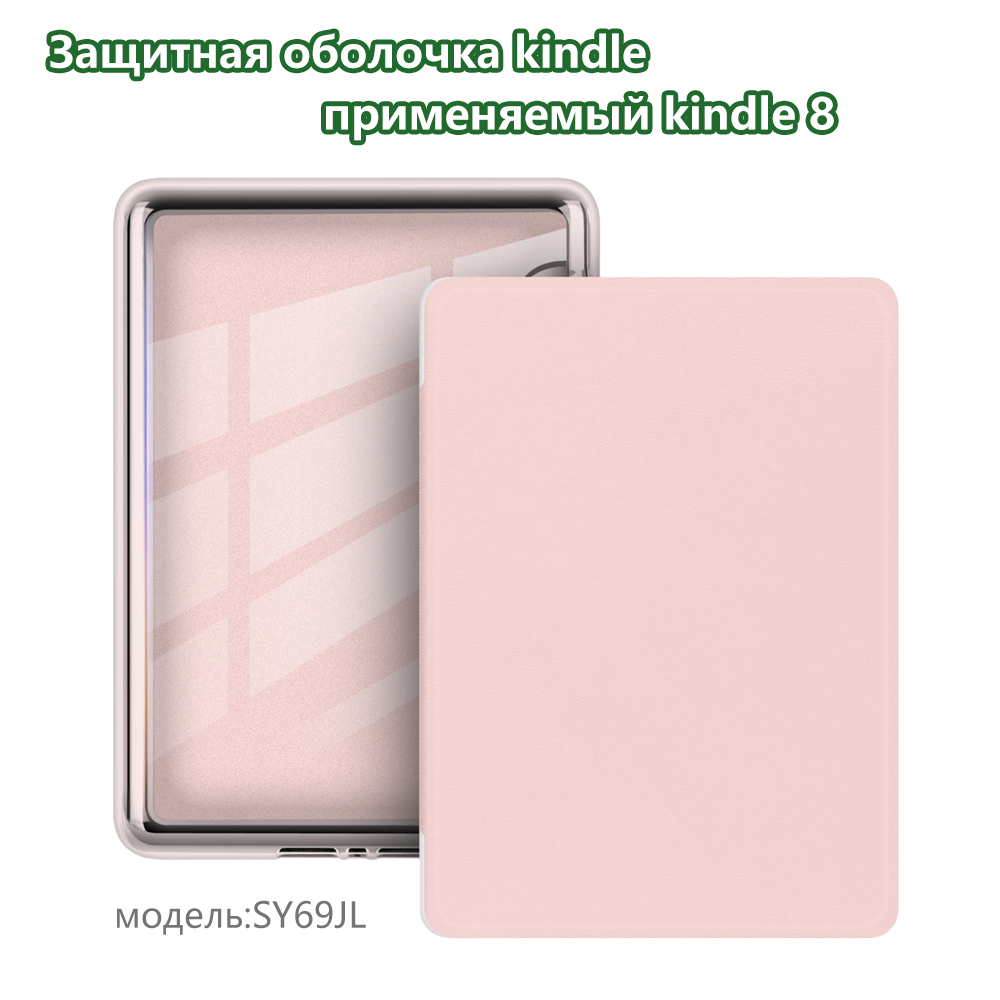 Защитная крышка Amazon kindle, акриловая, полупрозрачная, подходит для kindle 8th