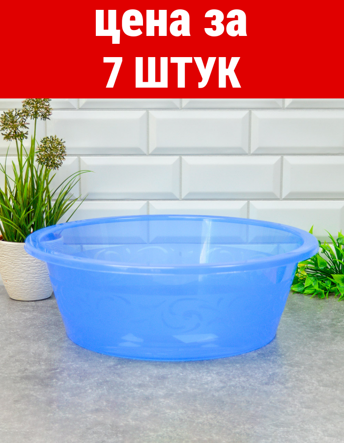 Комплект 7 шт, Таз 12л круглый, ассорти