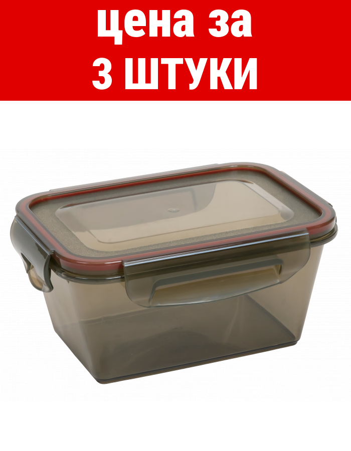 Комплект 3 шт, контейнер 1.1Л герметичный прямоугольный дымчатый виолет