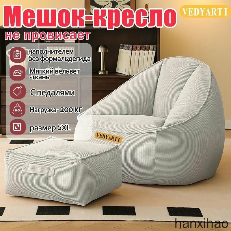 Кресло-мешок Диван, Нетканое волокно, Размер XXXXXL, белый, черный