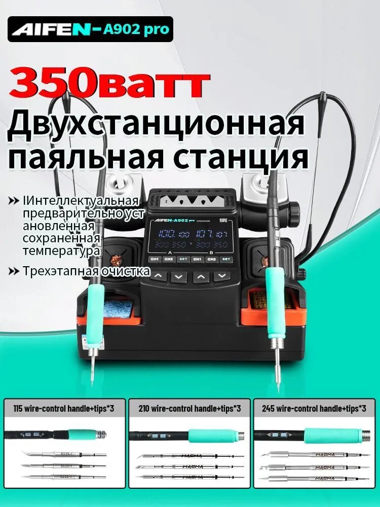 AIFEN A902 PRO 350 Вт Паяльная станция C245 / C210 / C115 2-в-1 Паяльная станция BGA