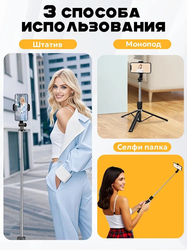 Монопод для селфи — фото 1