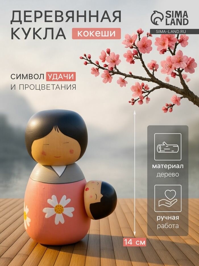 Японская кукла кокеши Юи Комори , 11 9 14 см