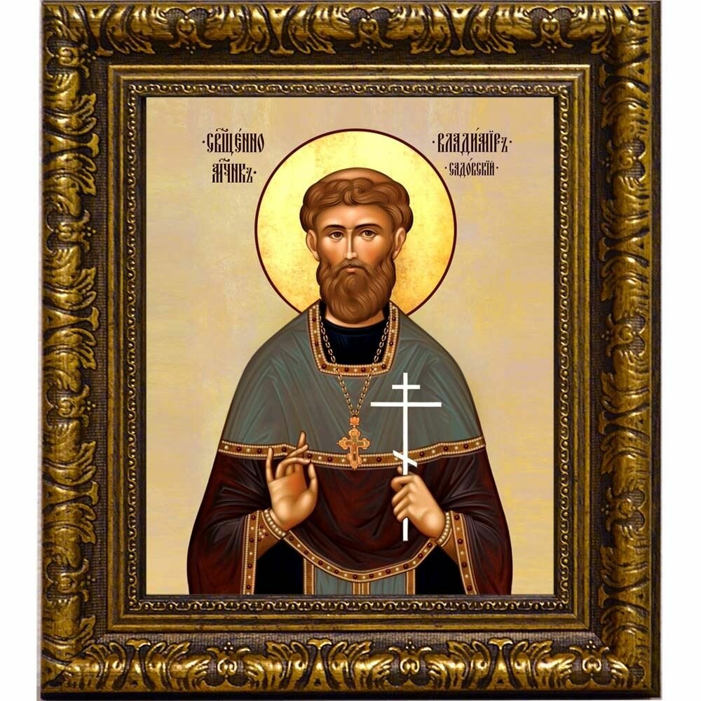 Владимир Садовский священномученик. Икона на холсте. (30 х 40 см / В раме под стеклом).