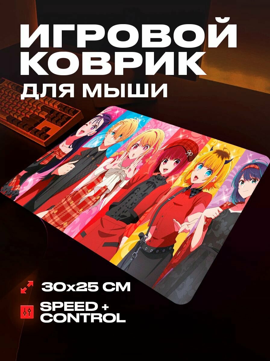 Коврик для мыши игровой Oshi no ko 30x25 см ProSleeves
