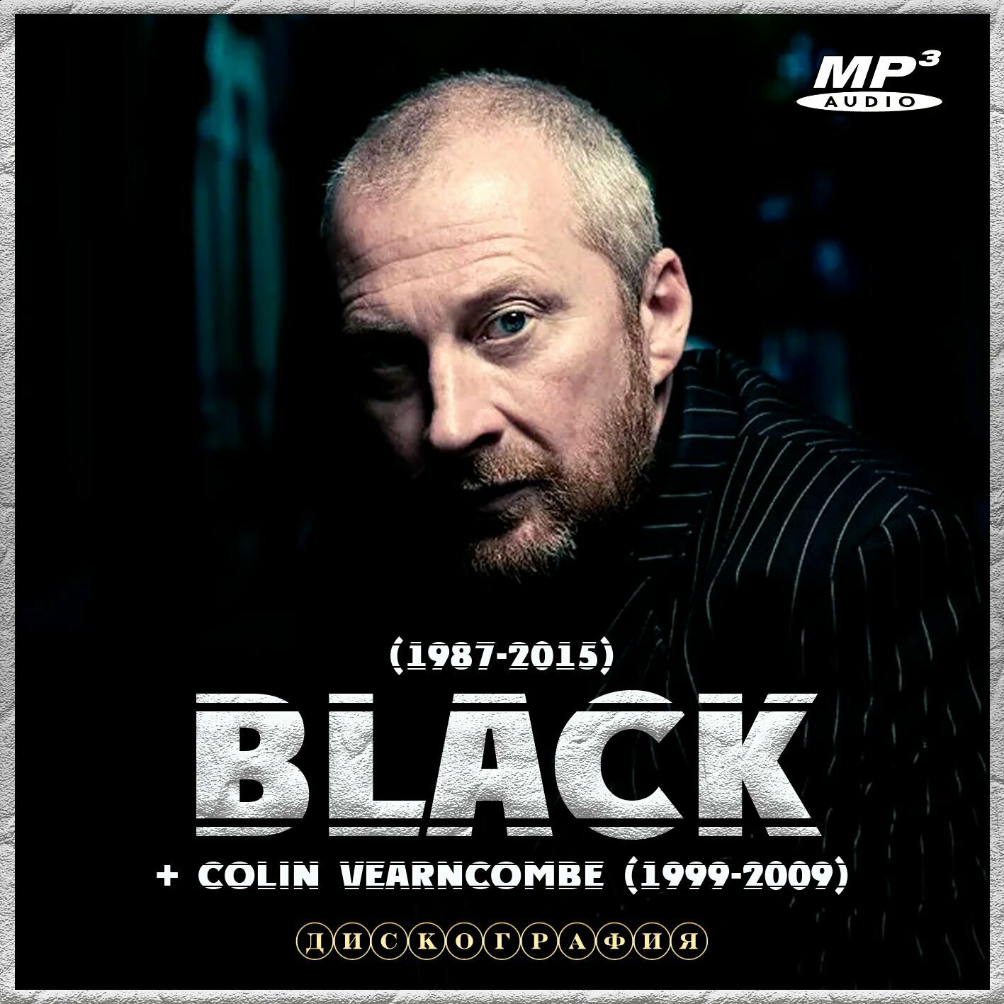 Black (1987-2015) Colin Vearncombe (1999-2009) Дискография (запись на CD-R)