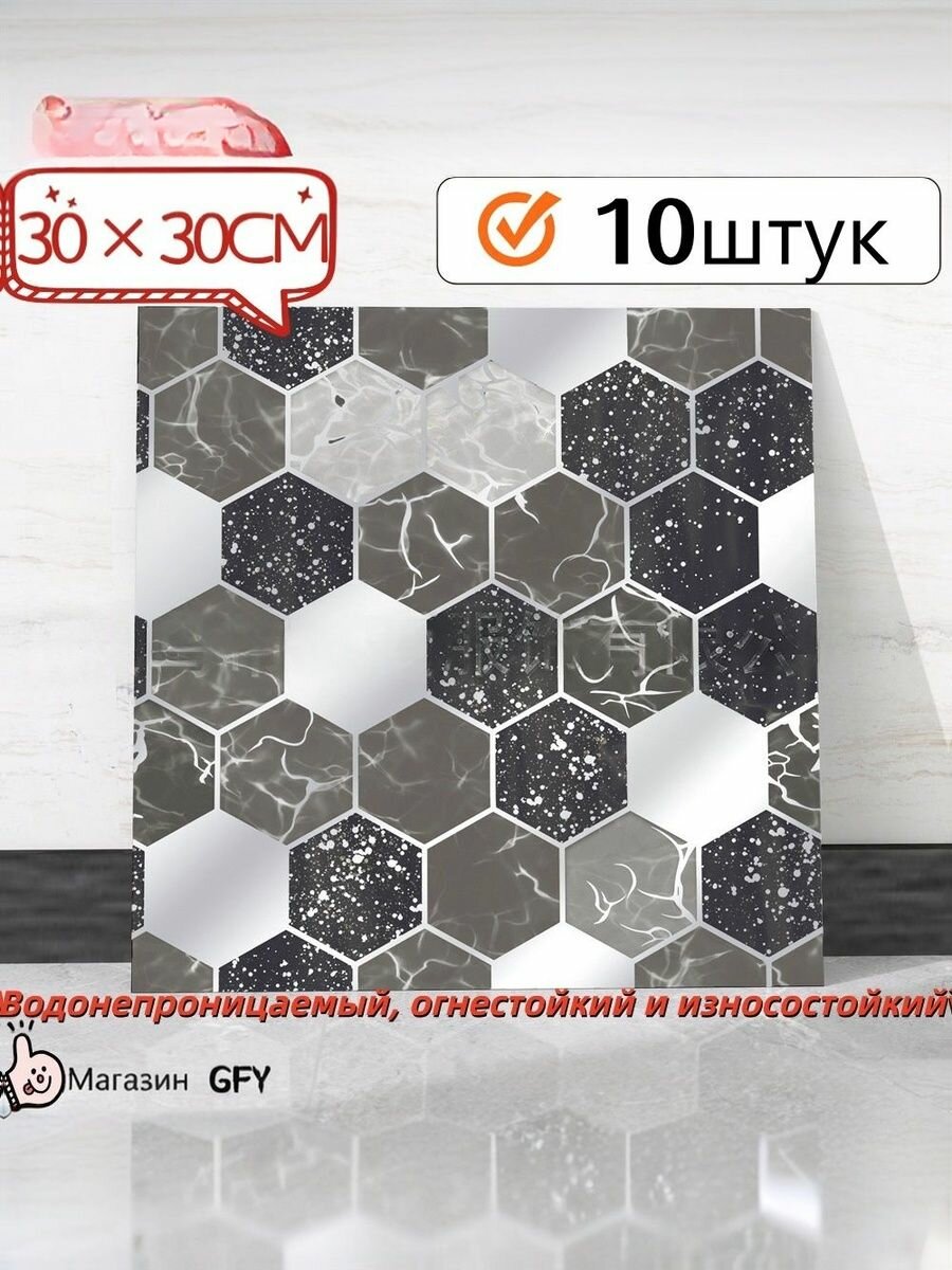 Мраморная плитка с имитацией фарфора, водонепроницаемая, самоклеящаяся, 30 см 30 см