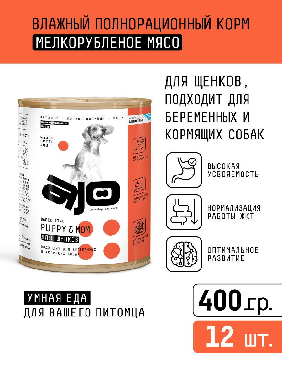 Влажный корм AJO Puppy для щенков, беременных и кормящих собак, консервы, 400 г х 12 шт