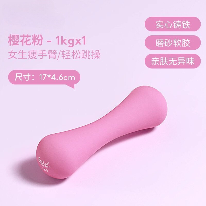 Гантели для женщин, штанга, йога, домашнее фитнес-оборудование для детей, тренировка мышц рук, 1- 2-3.1kg штук, бесплатная доставка