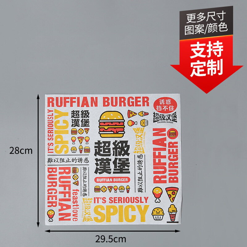 Одноразовая бумага, впитывающая масло, для выпечки, картофеля фри, бургеров, сэндвичей, а также индивидуальные маслостойкие подставки и подкладки для тарелок.