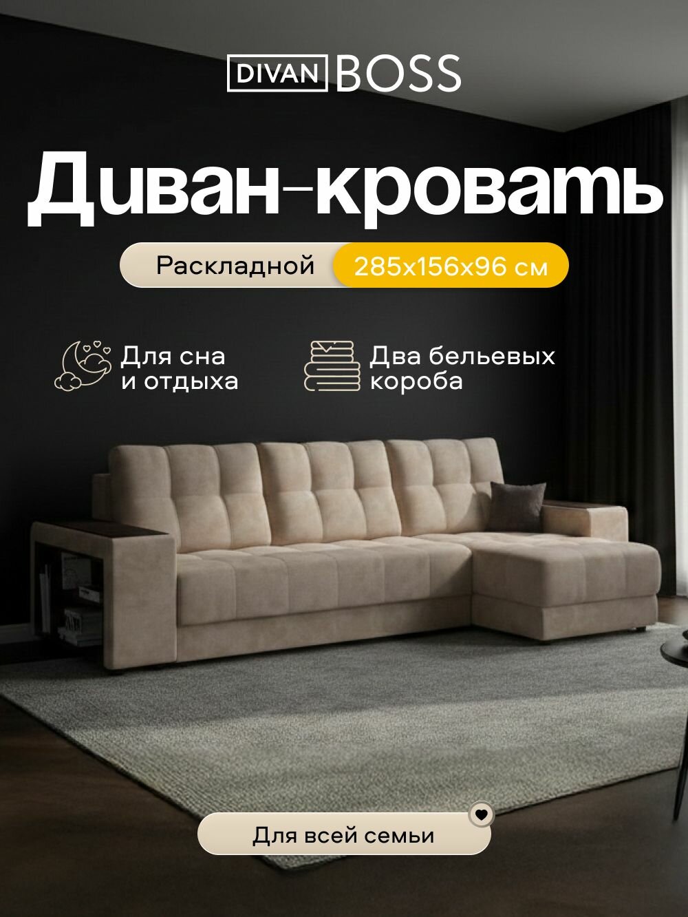 Диван-кровать угловой Босс Маркет ХЛ, раскладной, с ящиком для белья, механизм: еврокнижка, Велюр Алькантара пепел, 285x156x96 см