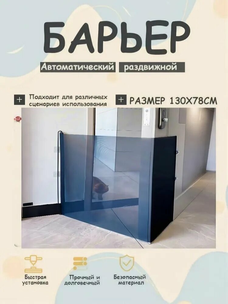 Защитные барьерные детские двери для проемов и лестниц длиной от 75 до 84 см