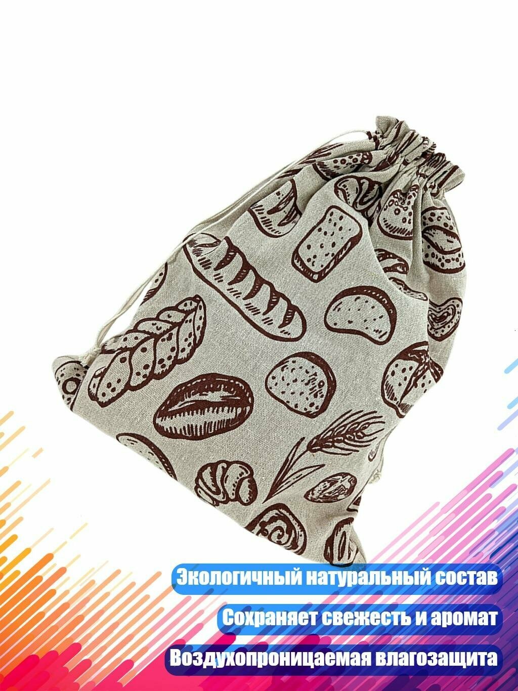 Многоразовые хлебные мешки из пчелиного воска