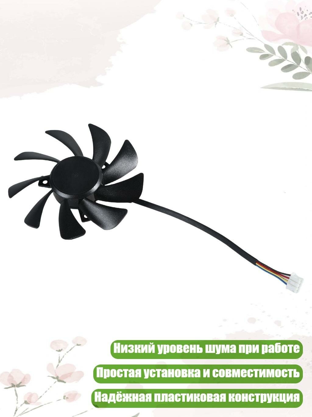 Вентилятор охлаждения 90 мм 12 В 4-контактный для видеокарты