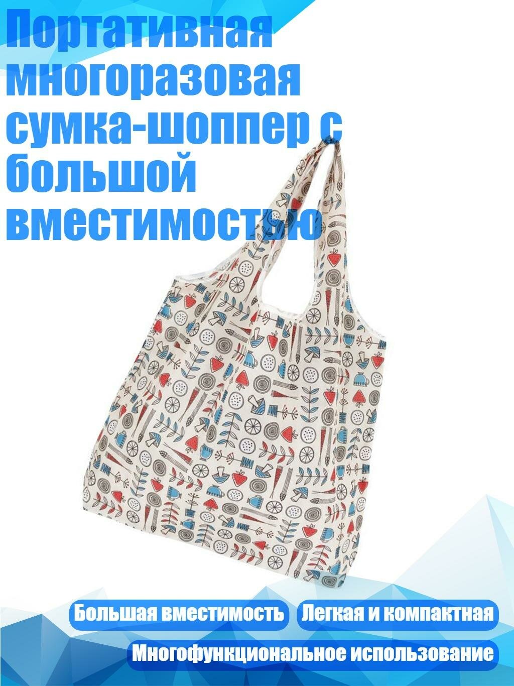 Портативная многоразовая сумка-шоппер с большой вместимостью, бежевое растение
