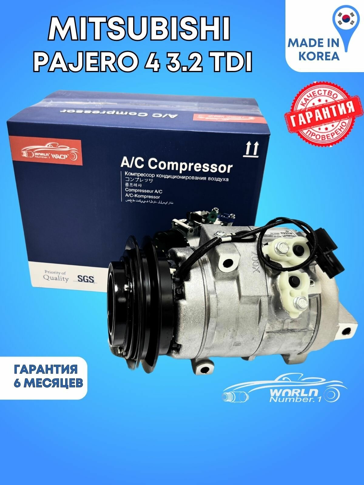 Компрессор кондиционера Mitsubishi Pajero 4 3.2 TD
