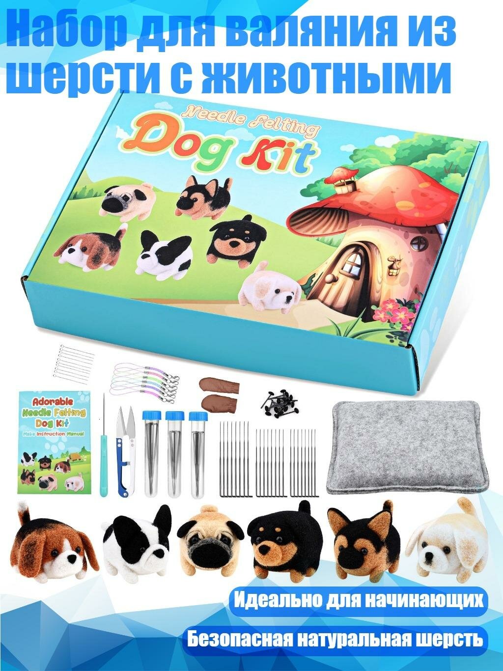 Набор для валяния из шерсти с животными, B