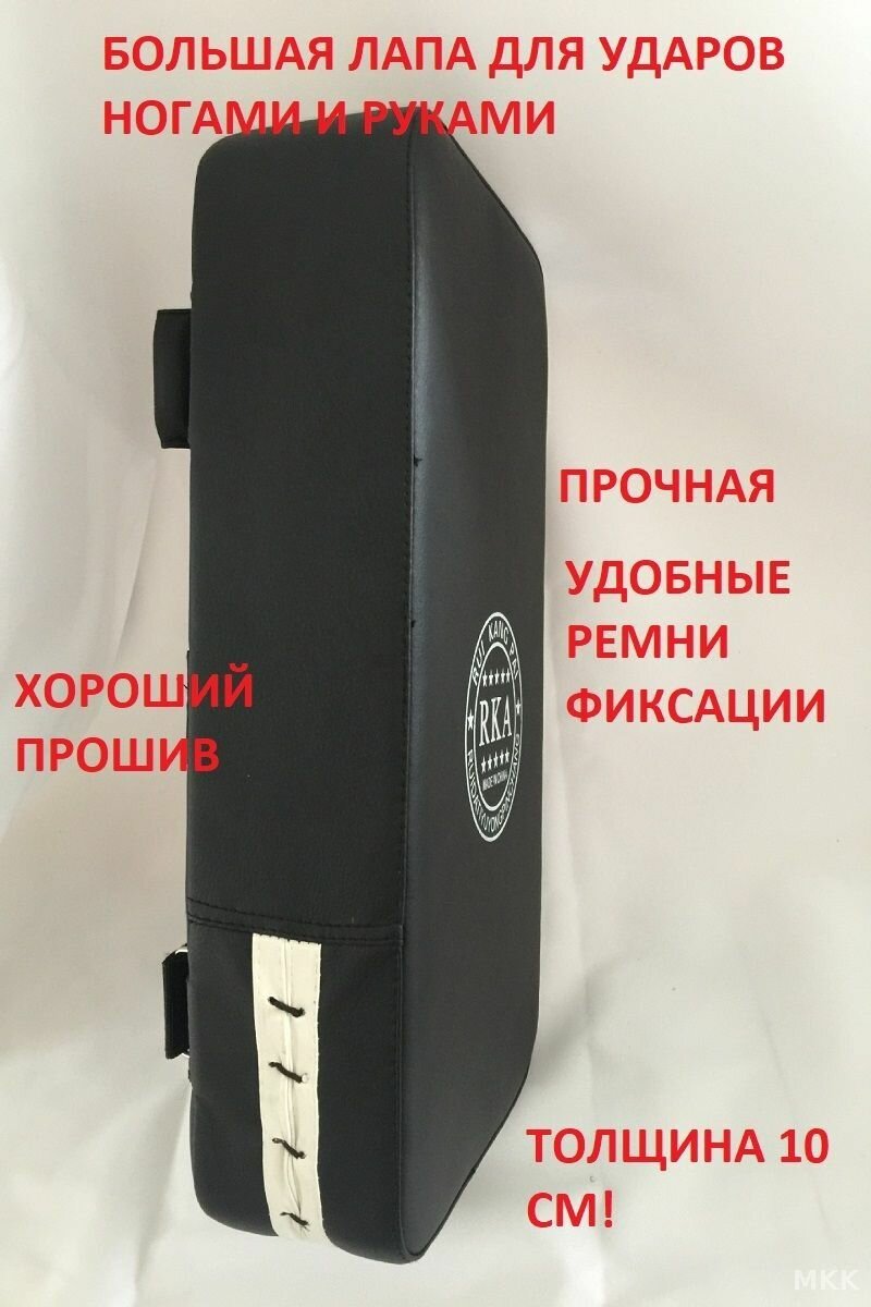 Лапы боксерские