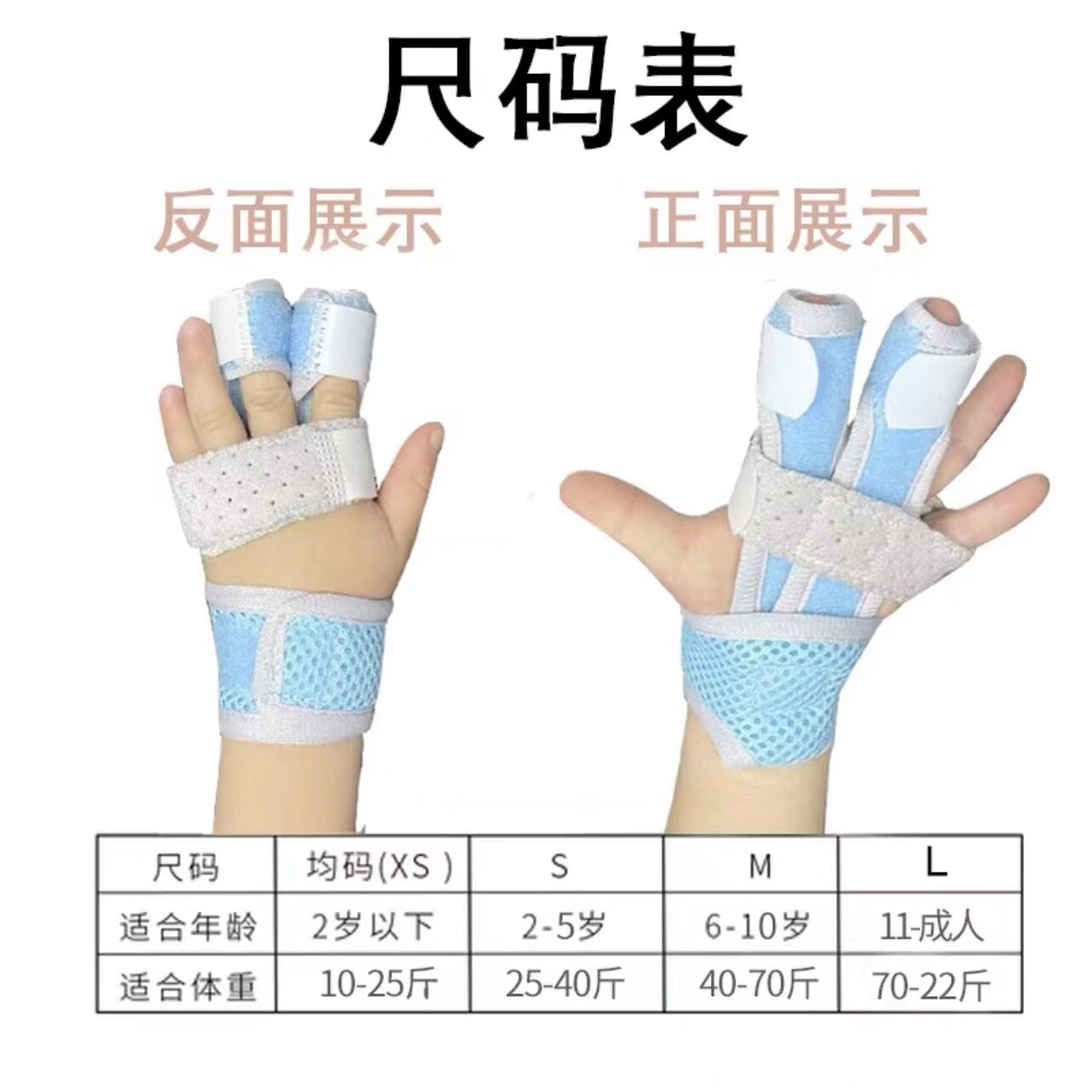 Детский фиксирующий бандаж для пальцев для защиты от растяжений и переломов, защитное снаряжение от производителя, шина для пальцев при травмах.