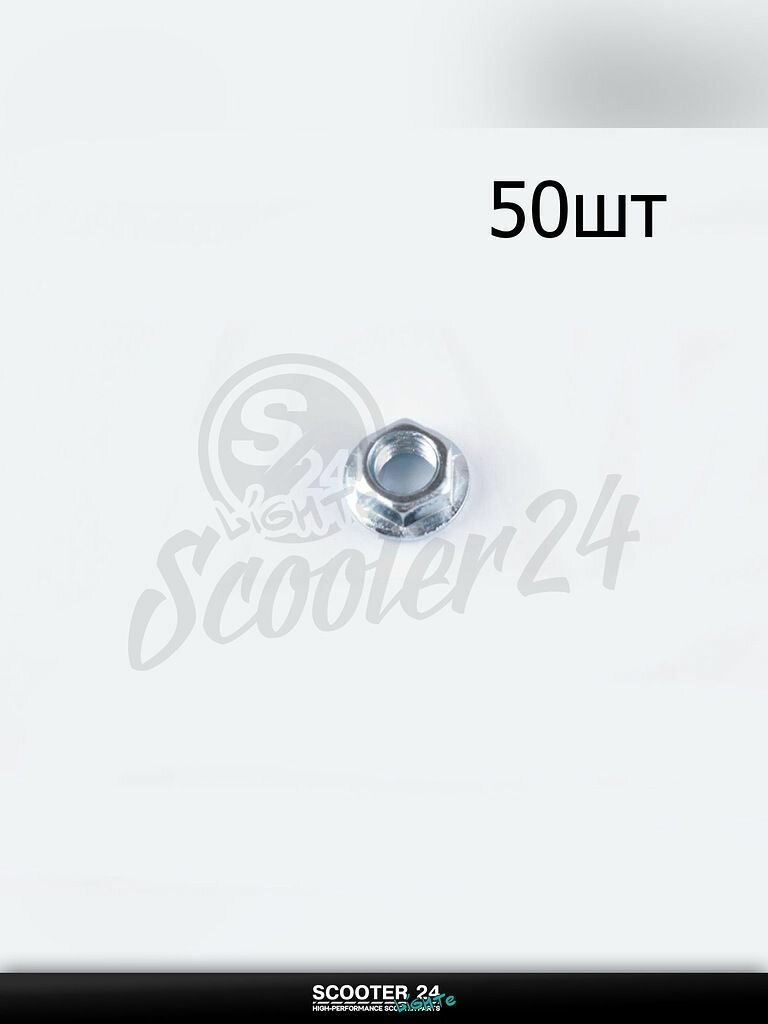 Гайка М6 универсальная для мототехники / мотоцикл / скутер / квадроцикл / эндуро (фланцевая) "GUANG"